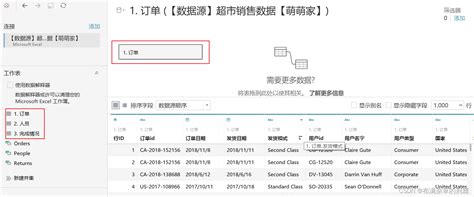 数据分析之tebleau 简介、安装及数据导入 tebluea 数据分析大屏 csdn博客