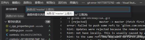 Vscode Gitee怎么连接远程仓库和提交推送卫斯理的技术博客51cto博客