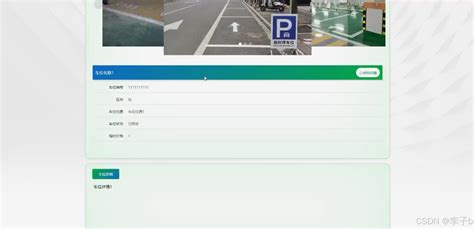 springboot vue停车场管理系统【程序 论文 开题】 计算机毕业设计 csdn博客
