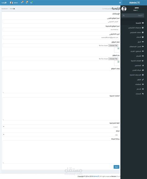 E Commerce Control Panel Php Laravel Framework مستقل