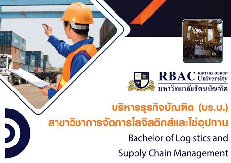 สมัครเรียน มหาวิทยาลัยรัตนบัณฑิต Rbac Rattana Bundit University