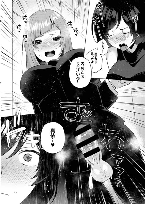 Jujutsu Kousen Kyouto Kou Futanari Rankou Hon Page Nhentai Hentai Doujinshi And Manga
