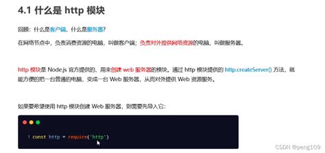 黑马nodejs笔记黑马 Nodejs大事件项目源码 下载 Csdn博客