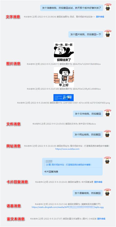 Github Flydoosdingtalkrevokemsgpatcher 钉钉消息防撤回补丁pc版（原名：钉钉电脑版防撤回插件，也叫：钉钉防撤回补丁、钉钉消息防撤回补丁）由 吾乐吧