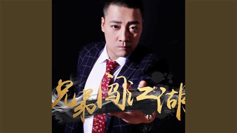 兄弟闖江湖 Youtube