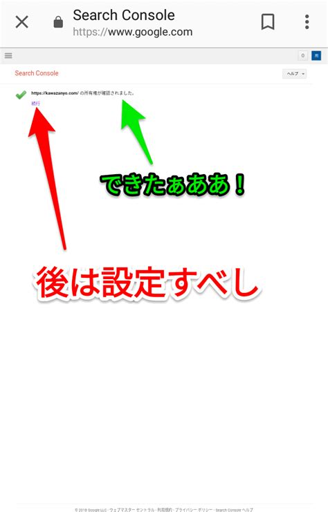ワードプレステーマGodios にサーチコンソール設定しました