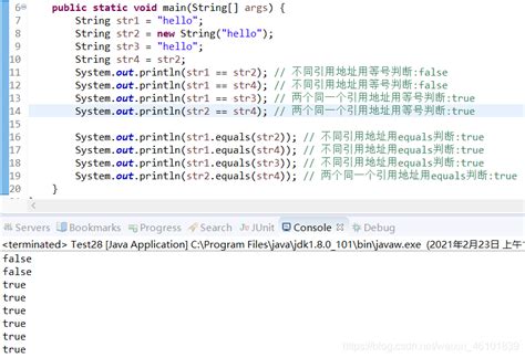 Java字符串详解（java必备知识）java 字符串 Csdn博客