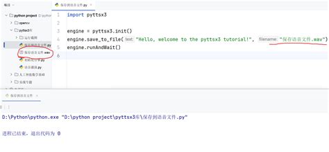 第十九章python Pyttsx3 库实现文本转语音功能 Csdn博客