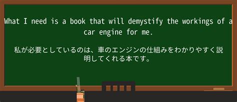 【英単語】demystifyを徹底解説！意味、使い方、例文、読み方 おもしろい英文法