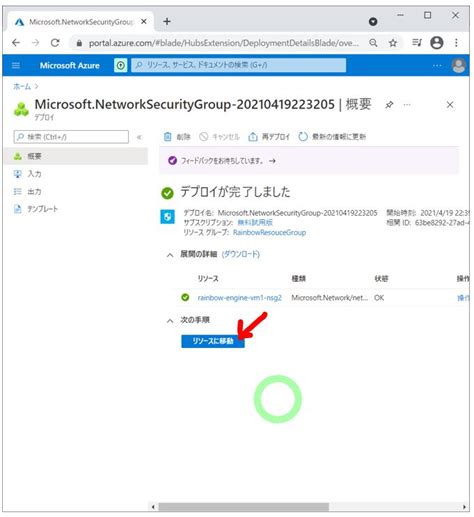 Azure Functionsでpythonのライブラリを追加する方法（依存関係解決） Rainbow Engine