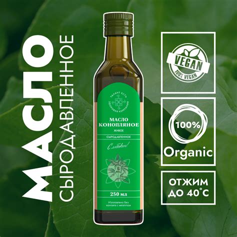 Масло конопляное, сыродавленное, нерафинированное, 250мл — Талант Есть