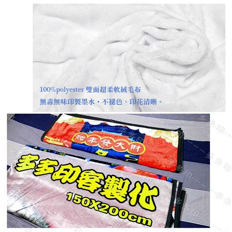 多多印客製化毛毯訂做給圖訂製個人訂做毛毯子被子被單200x150公分訂作情侶韓星街舞另有抱枕頭枕套床單圍巾地毯 露天市集 全台最大的