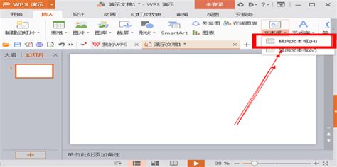 Wps演示如何把文本框居中对齐360新知