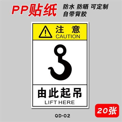 吊点标识 千图网