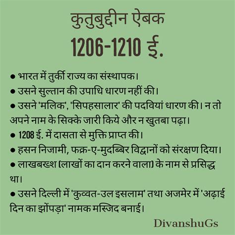 कुतुबुद्दीन ऐबक