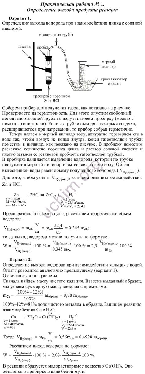 №1 - ГДЗ по химии 9 класс Габриелян