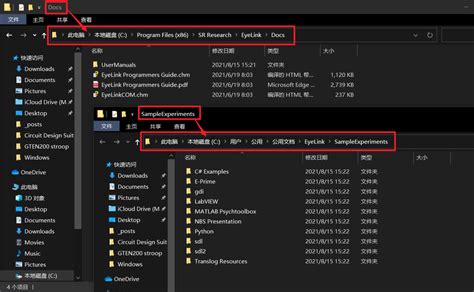 Eyelink 第三方应用程序接口简述 Charlie的学习与生活