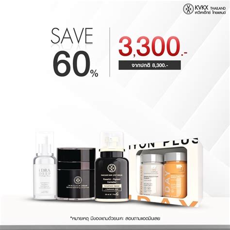 ชุดรักษาฝ้า หน้าเด็ก วิตามินผิวสวย หมอกุ้ง Idra Inaclearcream Serum Iyon Iday Shopee Thailand