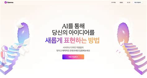 생성형 ai gamma로 ppt 만들기 simple p