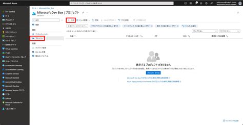 Microsoft Dev Boxで開発ボックスをセルフサービスデプロイ｜技術ブログ｜cands Engineer Voice