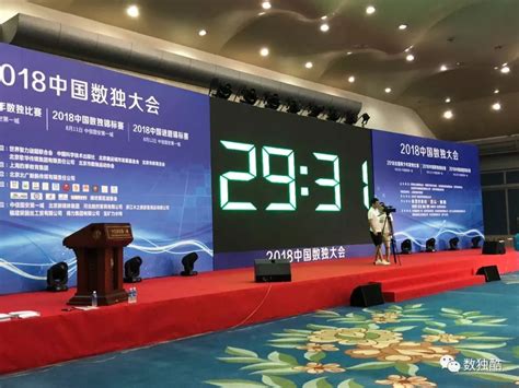 新闻 中国数独锦标赛圆满落幕 选手