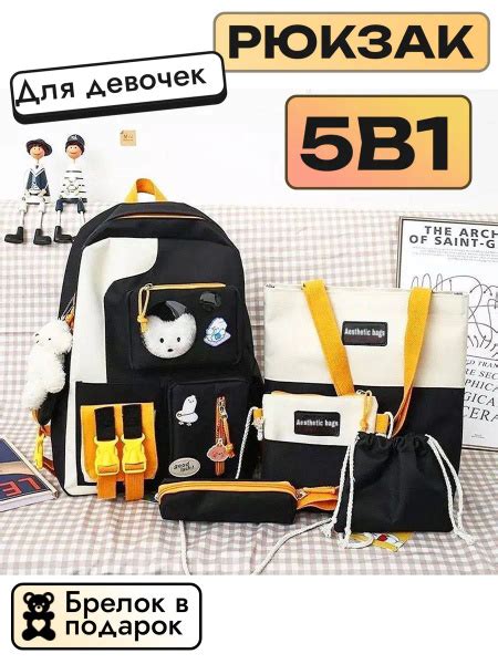 Aesthetic Bags Рюкзак школьный комплект школу - купить с доставкой по ...