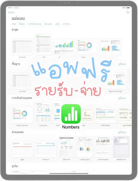 Excel รายรับรายจ่าย Template การค้นหาใน Lemon8