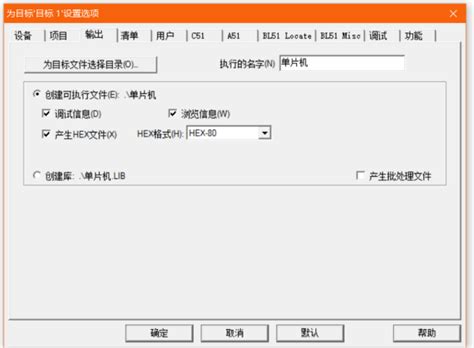 用keil编写汇编语言