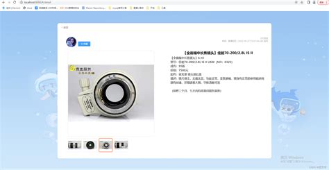 Vueelement对接第三方接口实现校园发帖网站 淘柳职”