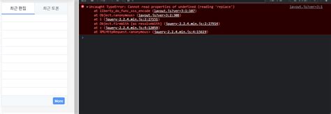 오른쪽에 나오는 최근 편집항목이 나오질 않습니다 · Issue 1719 · Opennamuopennamu · Github