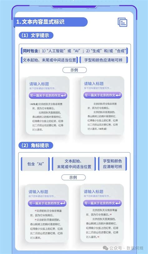 Aigc标识该咋做？