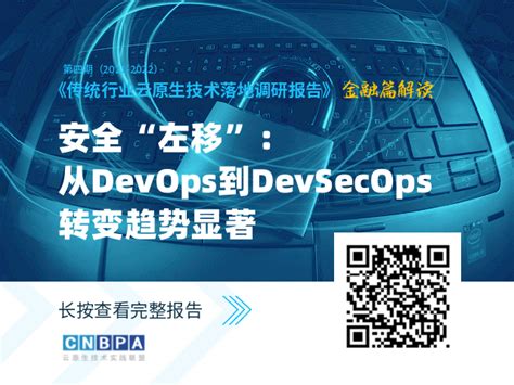 devsecops：云原生安全风险“避坑”指南 灵雀云