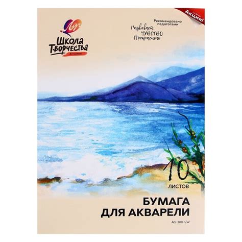 Бумага для рисования - купить с доставкой по выгодным ценам в интернет ...