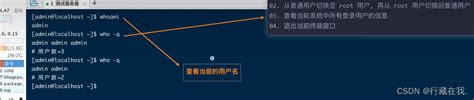 Linux基本语法linux语法 Csdn博客