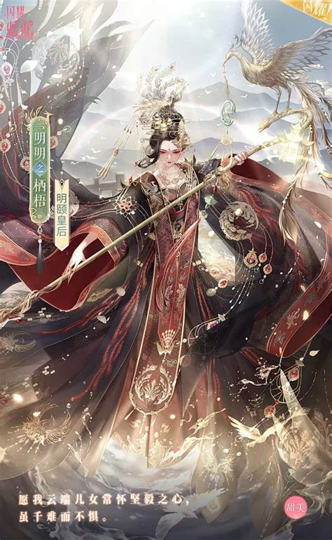 闪耀暖暖 明明栖梧 明颐皇后 花瓣网