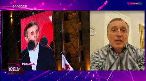 სისტემა დალპა 12 წელი ძალიან ბევრია I პაატა ბურჭულაძე Youtube