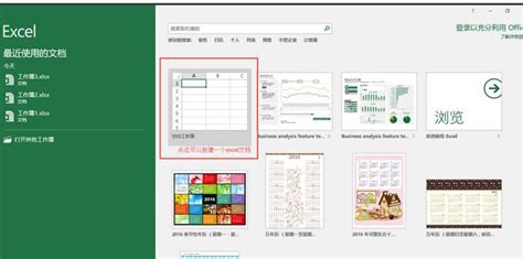 Excel2016“最近使用的文档 ”显示个数如何设置？asp之家