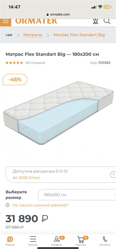 Матрас ортопедический Орматек Flex Standard Big - «Через 3 года ...