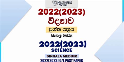 20222023 Ol Science Past Paper And Answers
