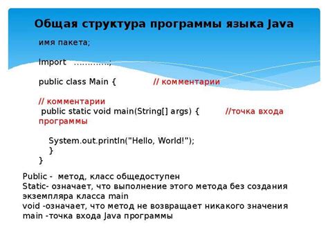 Основы языка программирования Java se презентация доклад проект скачать