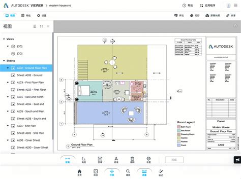 Autodesk Viewer 工具
