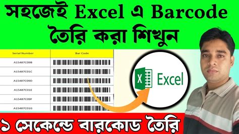 Barcode Making In Excel From Any Excel Databarcode Generate In Ms