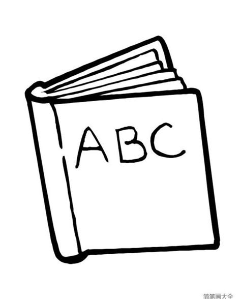 课本简笔画 小学课本简笔画 苗苗知道