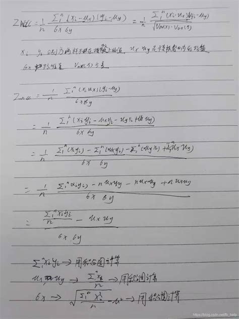 积分图计算zncc 方差的积分 csdn博客