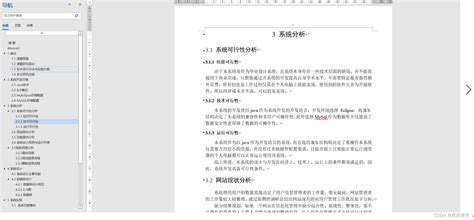 【附源码】计算机毕业设计java晨光文具店进销存系统设计与开发java毕设文具专卖店 Csdn博客