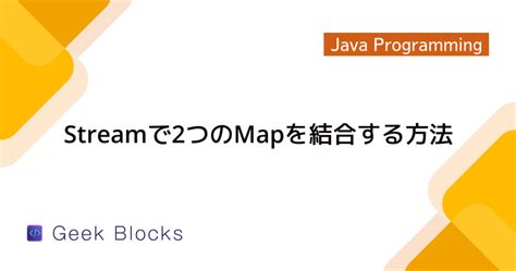 java streamをlistに変換する方法