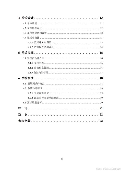 Ssm企业文档管理系统vue（10805） Csdn博客