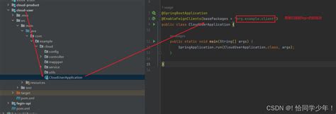 springcloud项目搭建教程详细版 CSDN博客