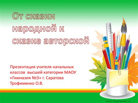 Образец школьной презентации 80 фото