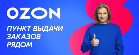 Пункт выдачи заказов OZON г. Ишимбай | Ozon.ru - крупнейший интернет ...